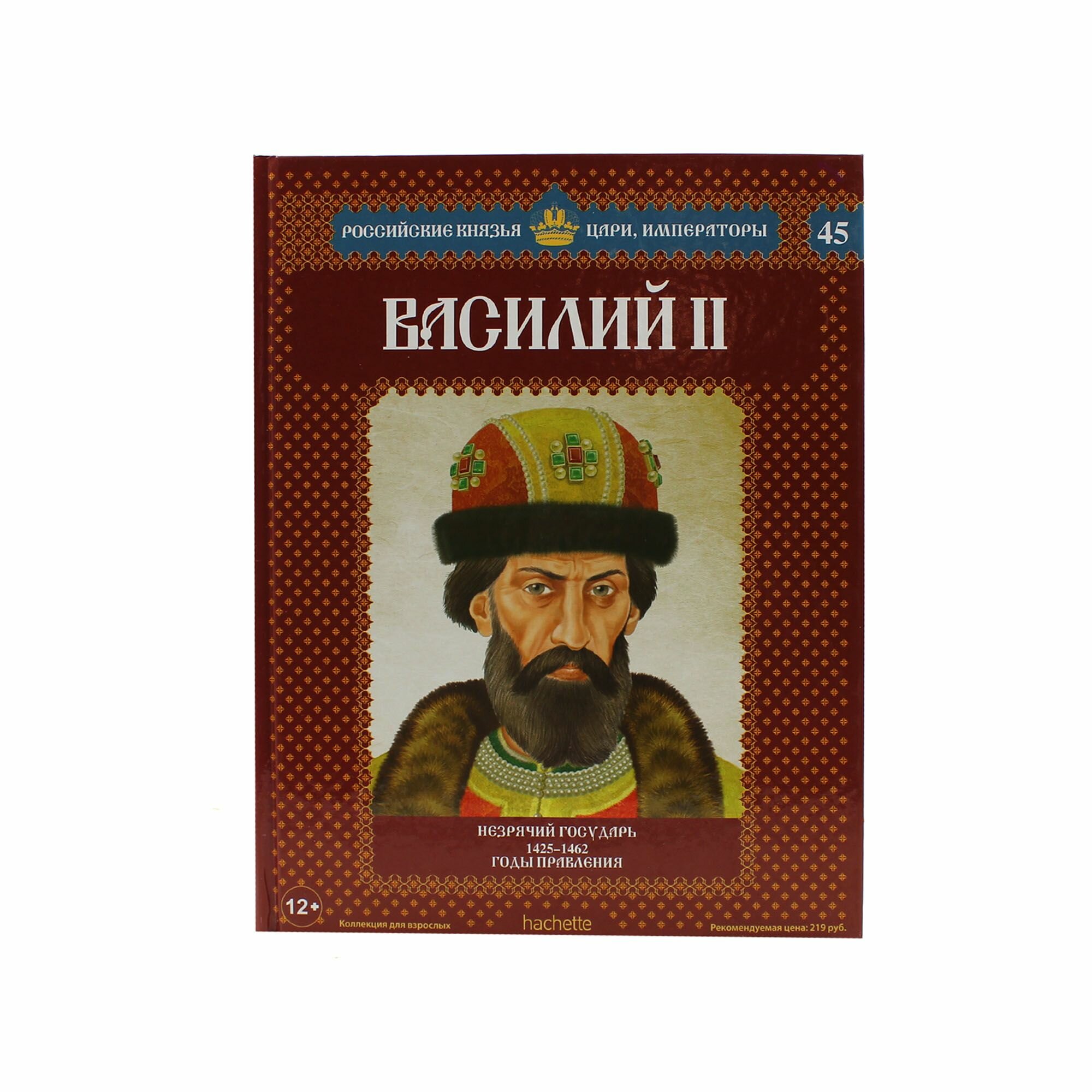 Василий II