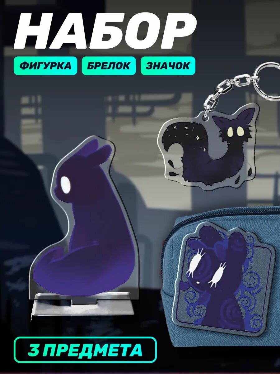 Подарочный набор Rain World слизнекот созерцатель