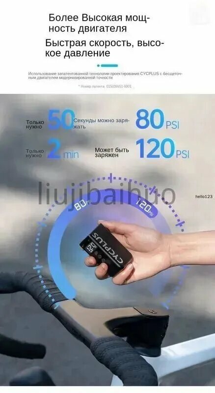 CYCPLUS AS2pro Беспроводной электрический насос для велосипеда