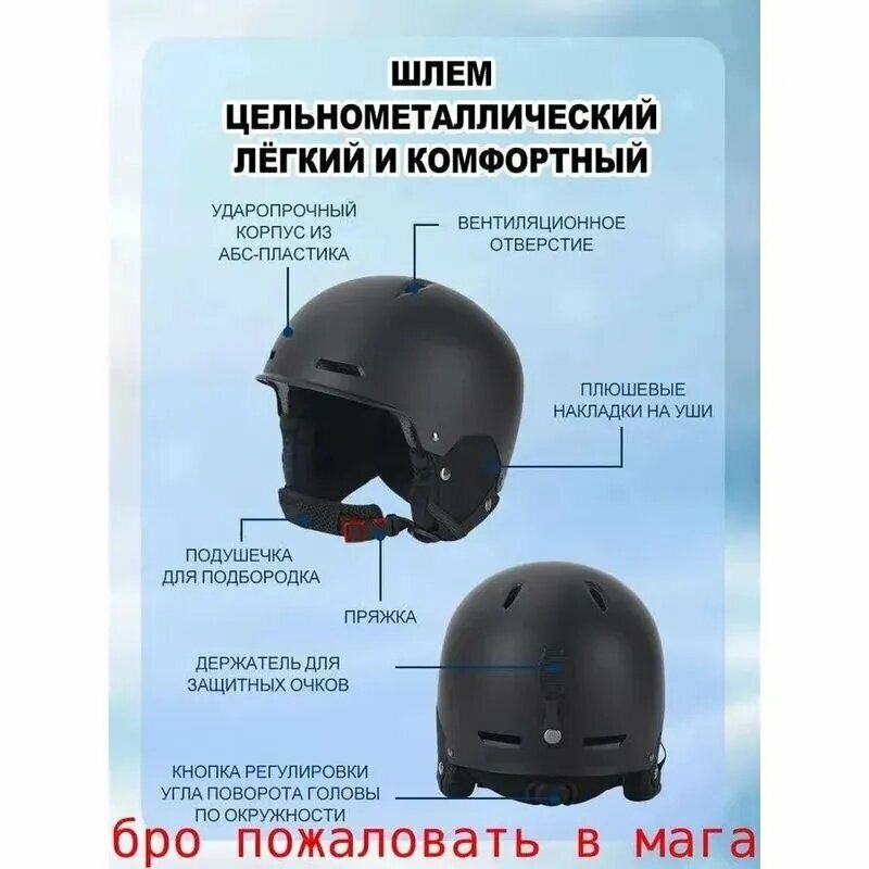Шлем защитный — фото 1