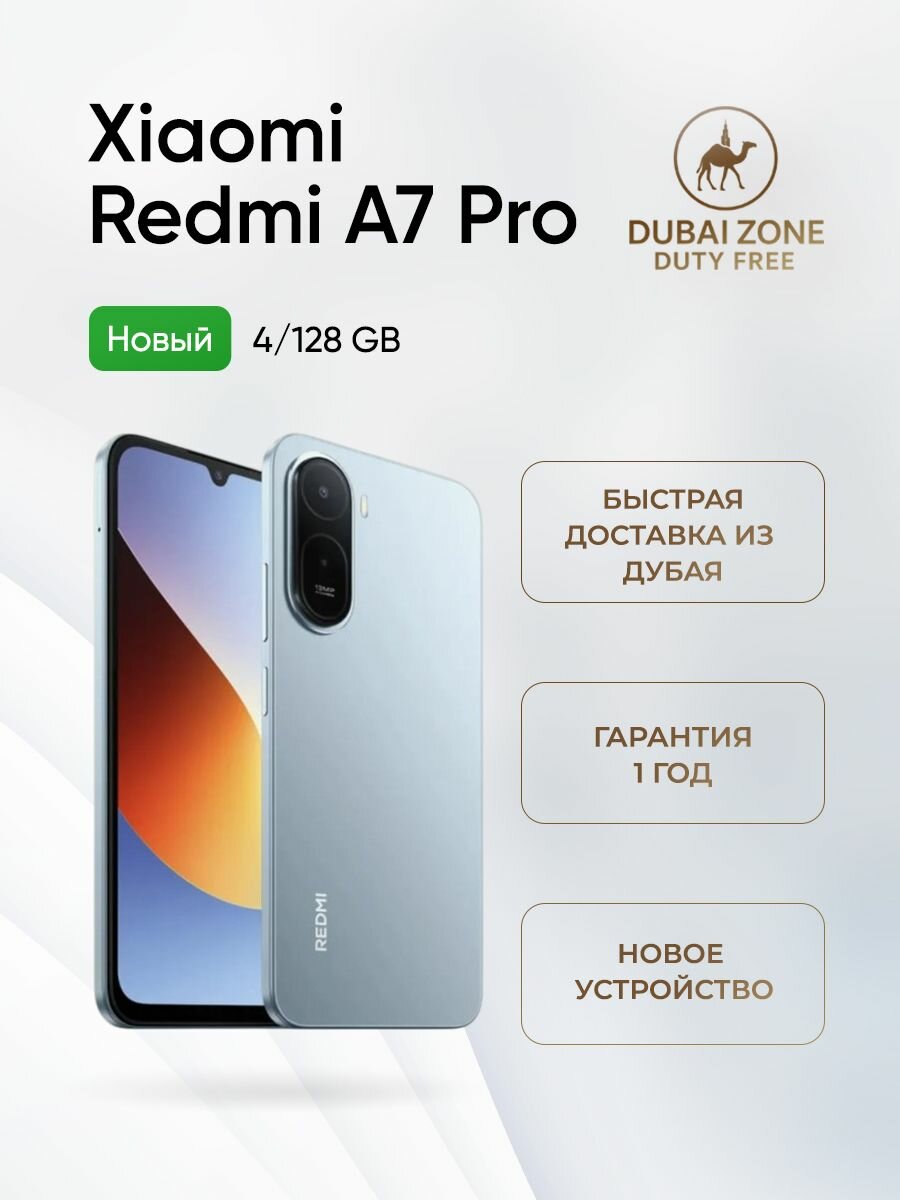 Смартфон Xiaomi Redmi A7 Pro 4/128 Mist Blue