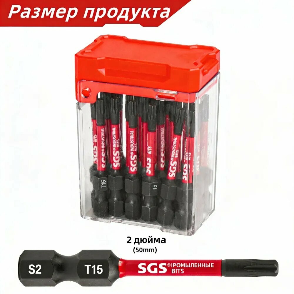 Набор бит для шуруповерта магнитные торсионные IMPACT 15 шт TORX T15 S2 х 50 мм