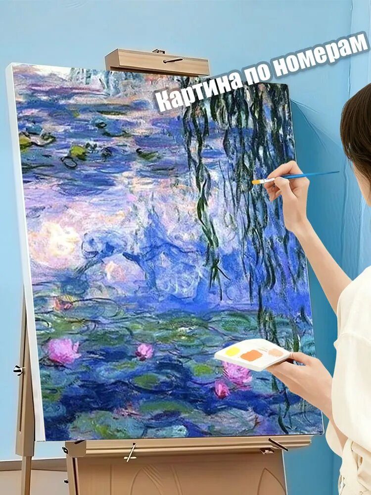 Картина по номерам Кувшинки Моне 4050 см / без рамы / антистресс-декор для дома и подарок