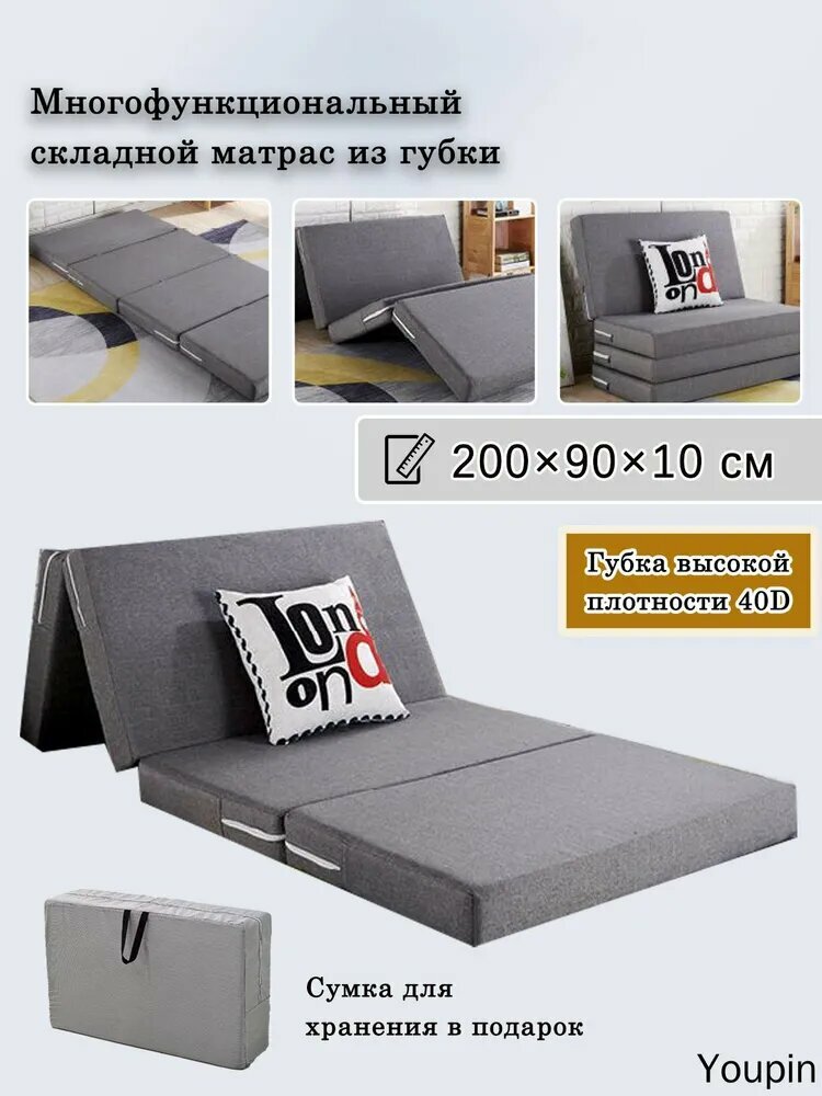 Матрас, Беспружинный, 90х200 см
