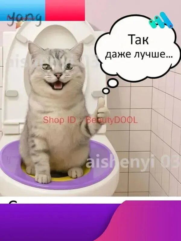 Лоток на унитаз