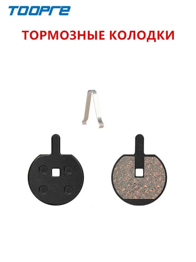 Тормозные колодки для дисковых тормозов Duoder/Jak, полуметаллические, для велосипеда, самоката, 1 пары