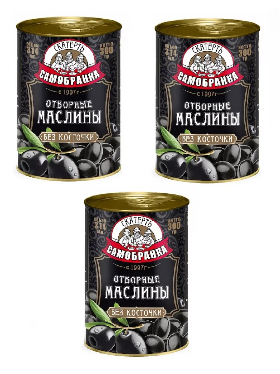 Скатерть-Самобранка Маслины отборные, 300 г, 3 шт