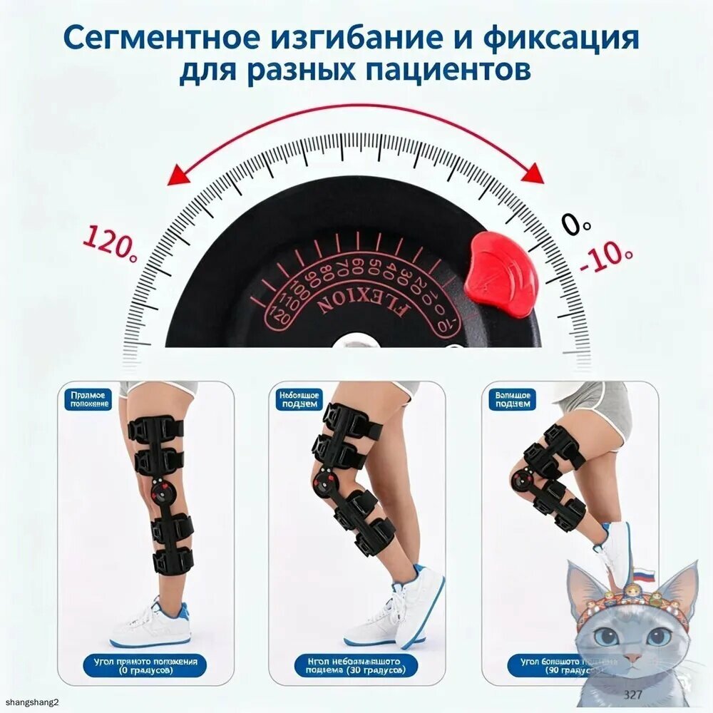 Защита колена — фото 1