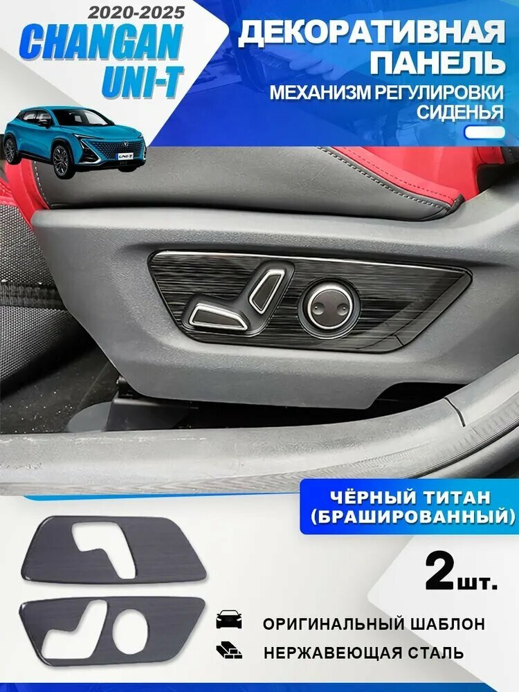 Changan Пленка автомобильная 0.01 мх1 см