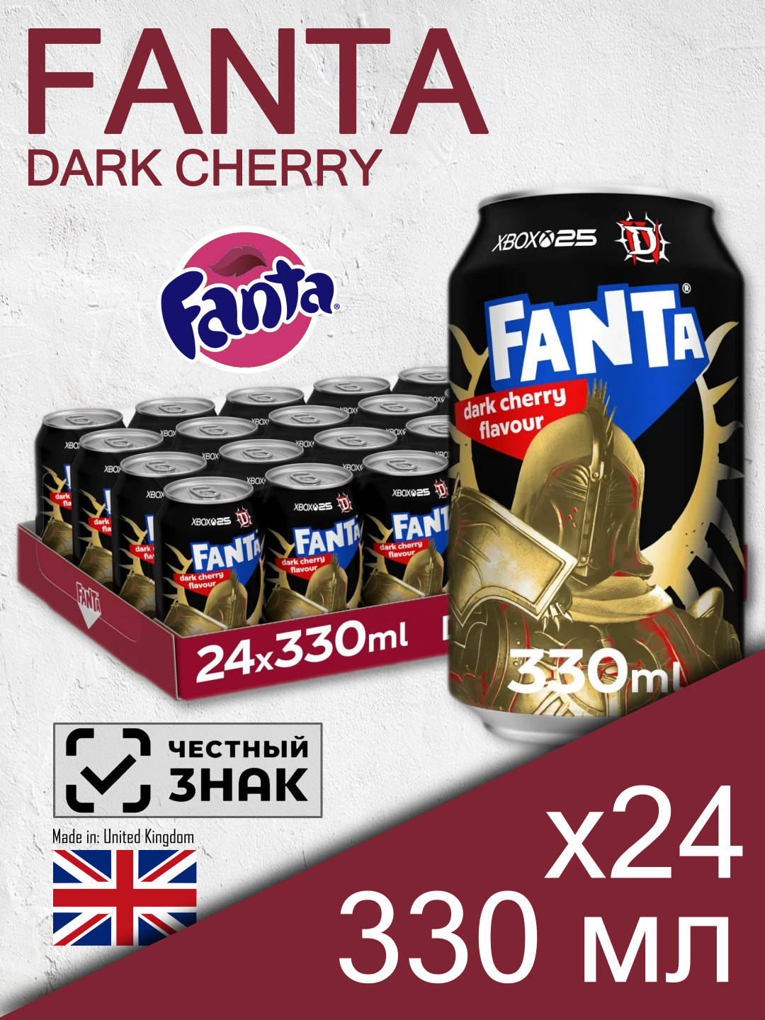 Fanta Dark Cherry, 0.33 л, 24 шт, классическая банка (газированный напиток Фанта Темная Вишня, жб, Великобритания)