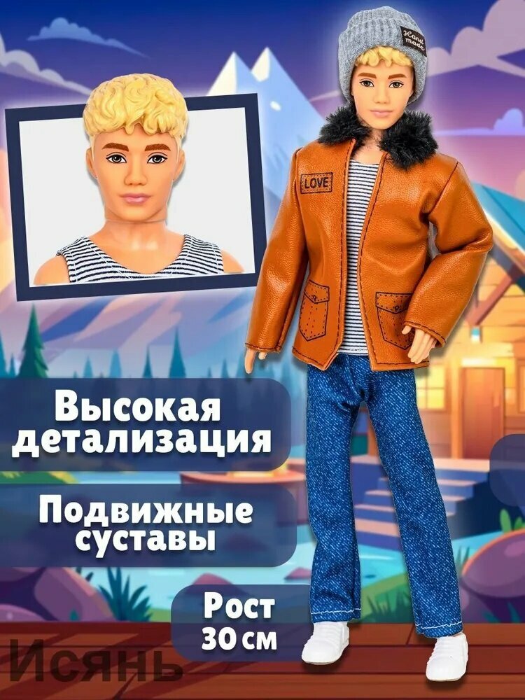 Кукла