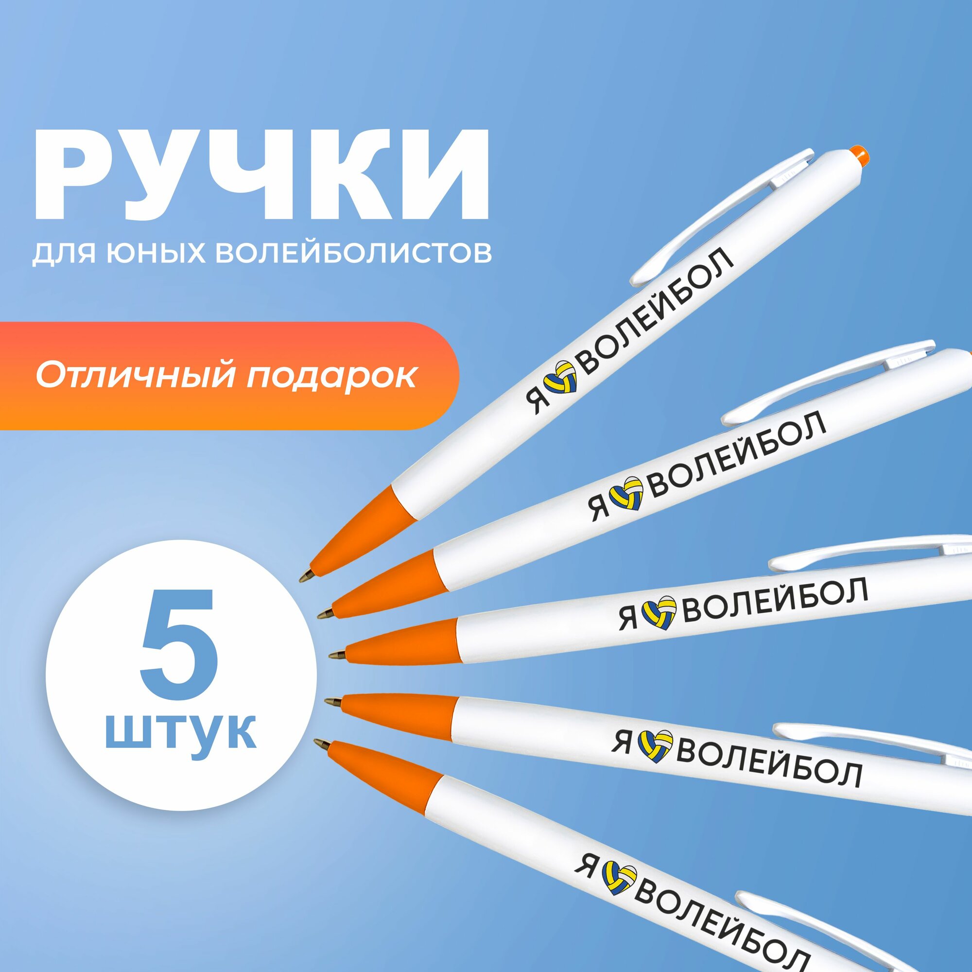 Ручка Шариковая, толщина линии: 1 мм, цвет: Синий, 5 шт.