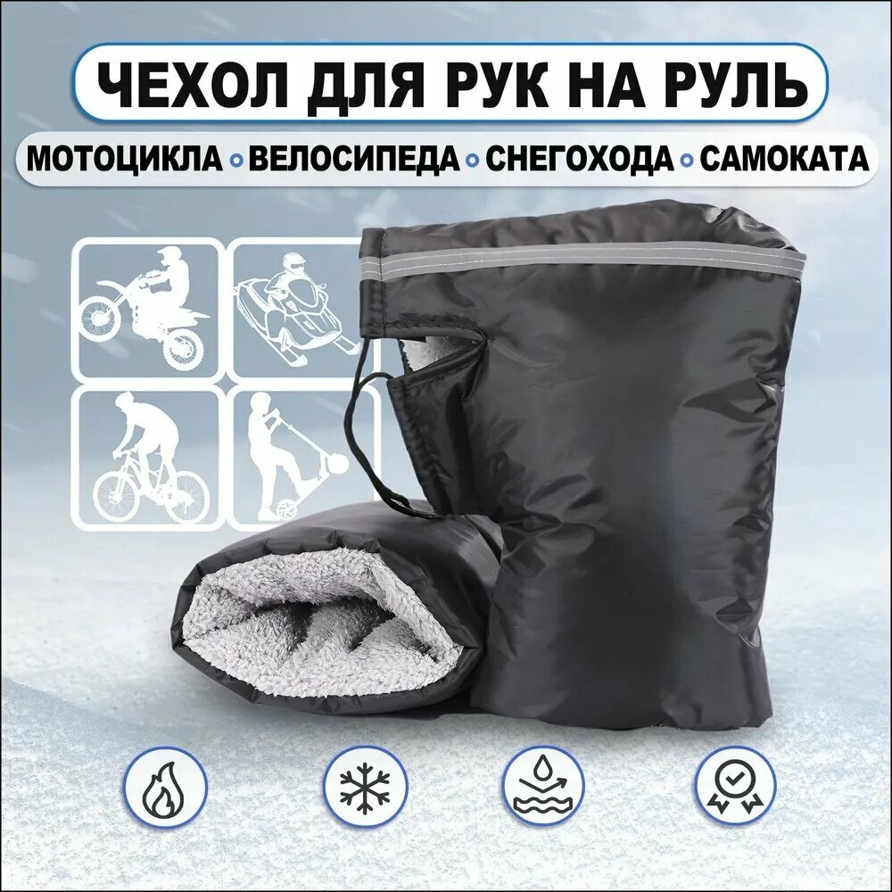 Защита шеи, цвет: черный