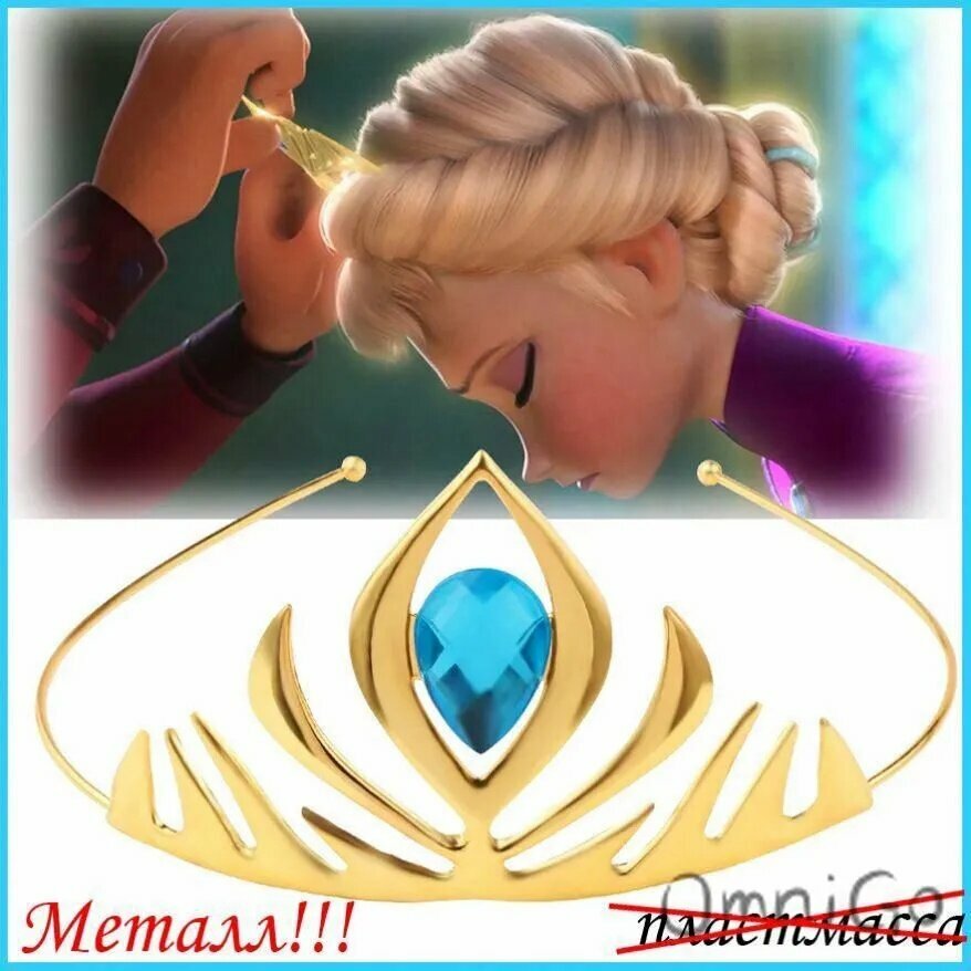Диадема 1 шт.
