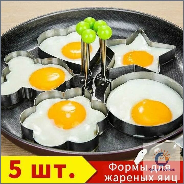Форма для яичницы 5 шт