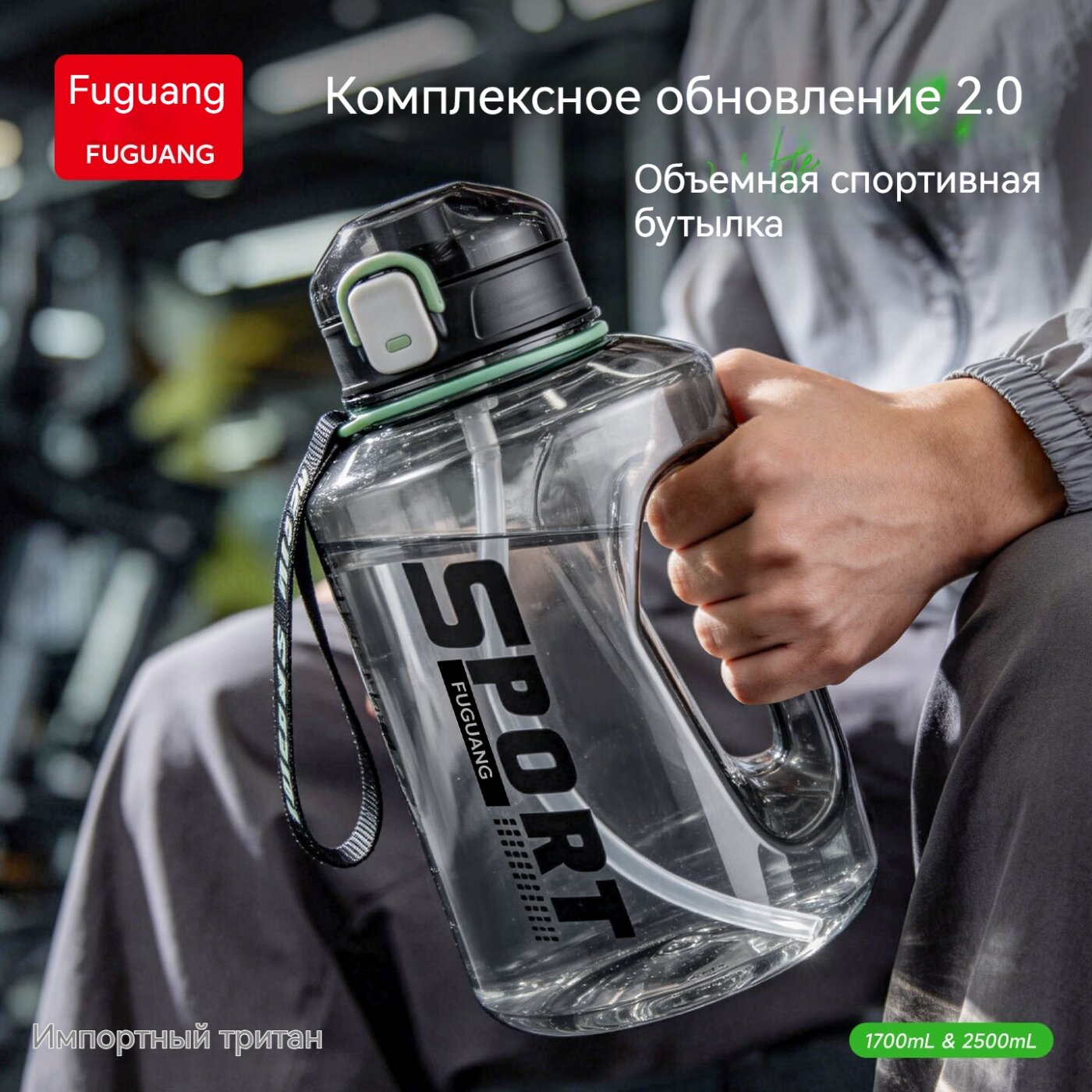 Fuguang Ton Cup Ведро большой емкости Пластиковая чашка для воды Tritan Sports Outdoor Water Bottle Cup 1700 мл-2500 мл