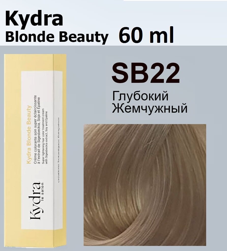 KYDRA SUPER BLONDE Deep Pearl SB22 - Крем-краска для волос Глубокий Жемчужный 60мл