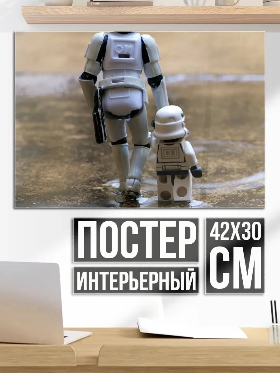 Плакат постер Штурмовики Лего идут