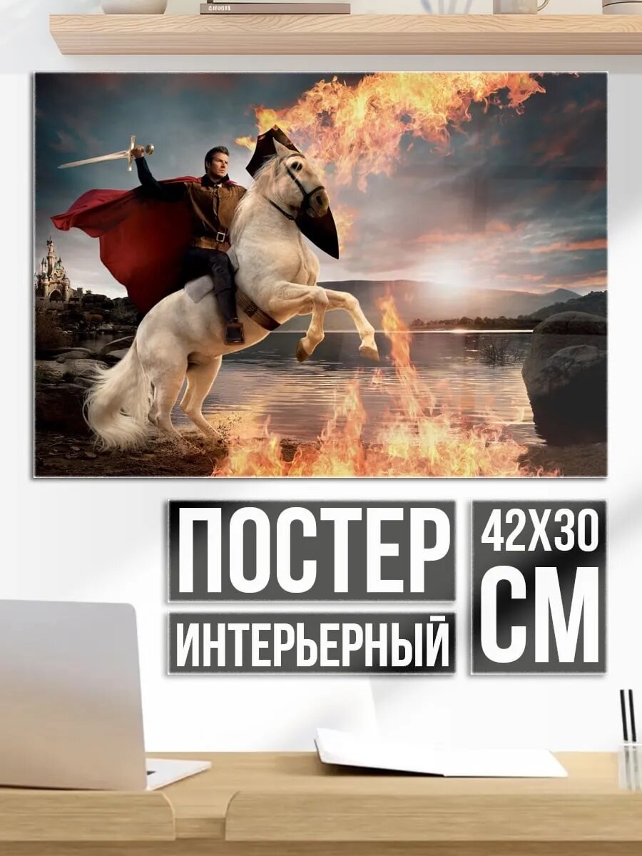 Плакат постер Всадник огненный