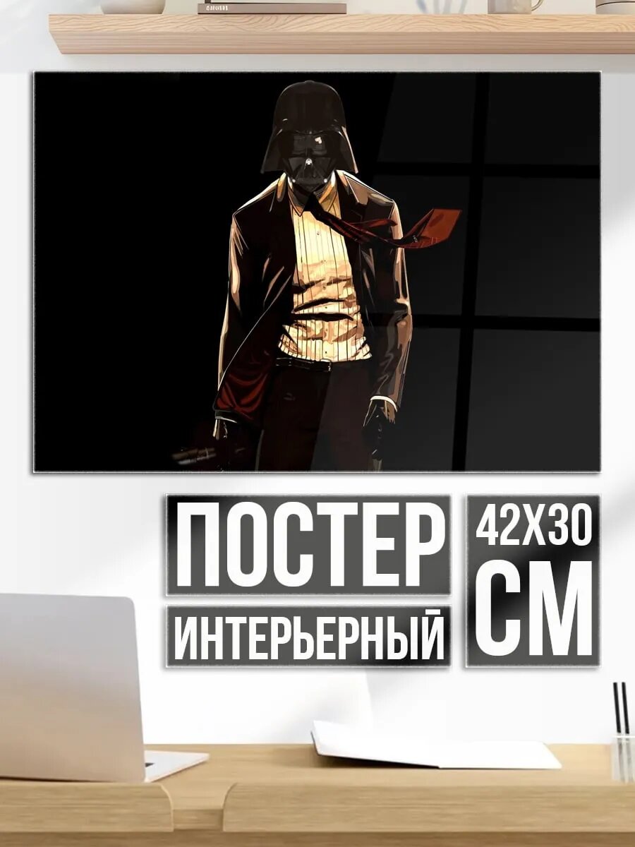 Плакат постер Дарт Вейдер костюм