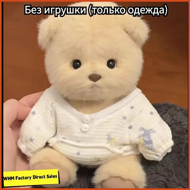 Одежда для плюшевой медвежонки Лина, средний размер, 30 см, комбинезон тедди-медведя (только )