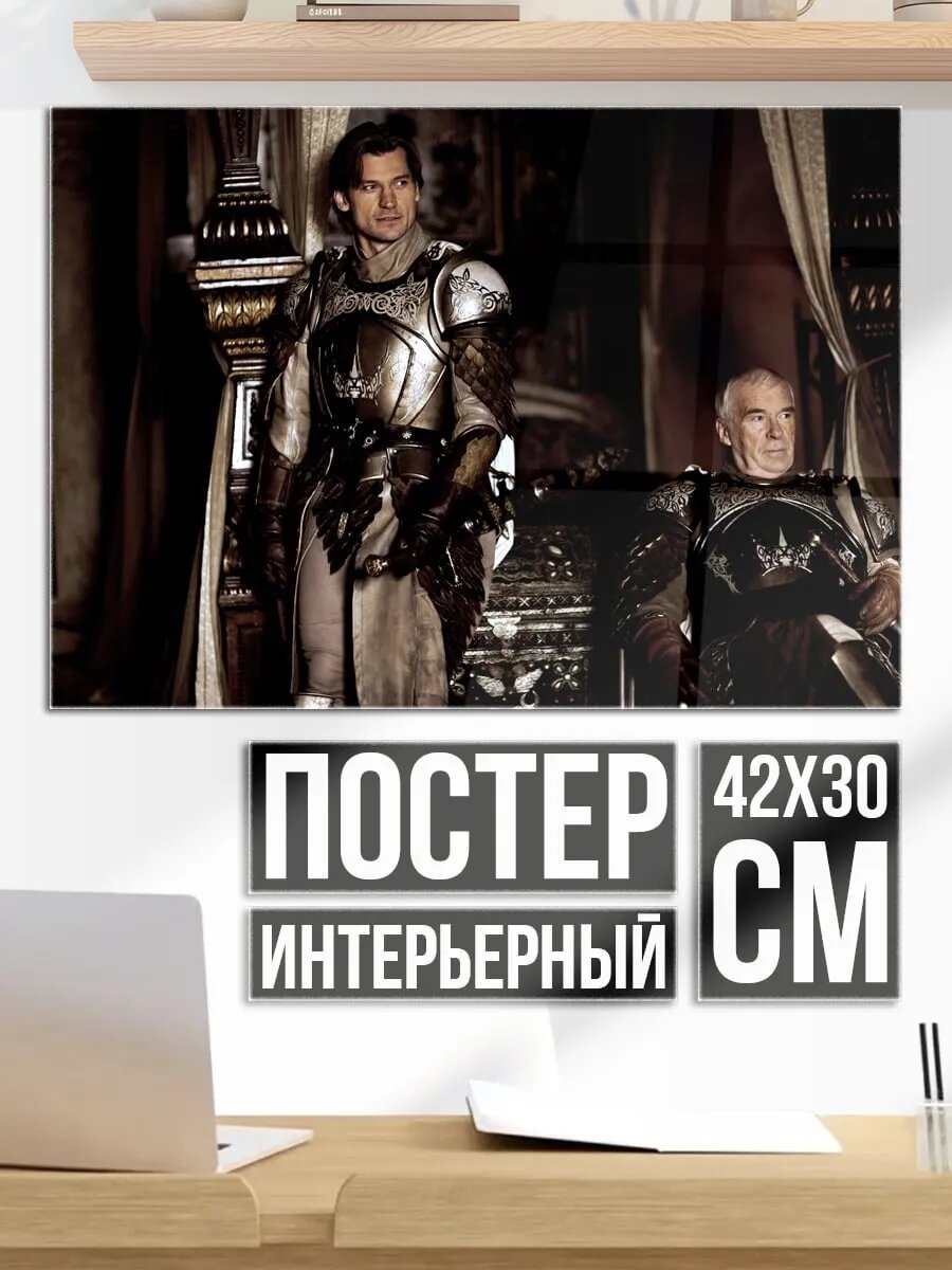Плакат постер Рыцарь в доспехах
