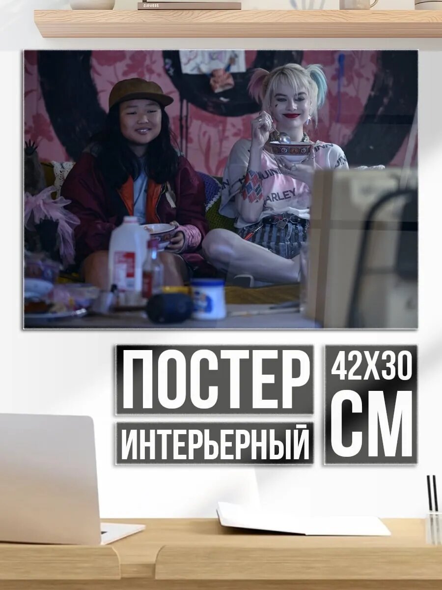 Плакат постер Харли Квинн и подруга