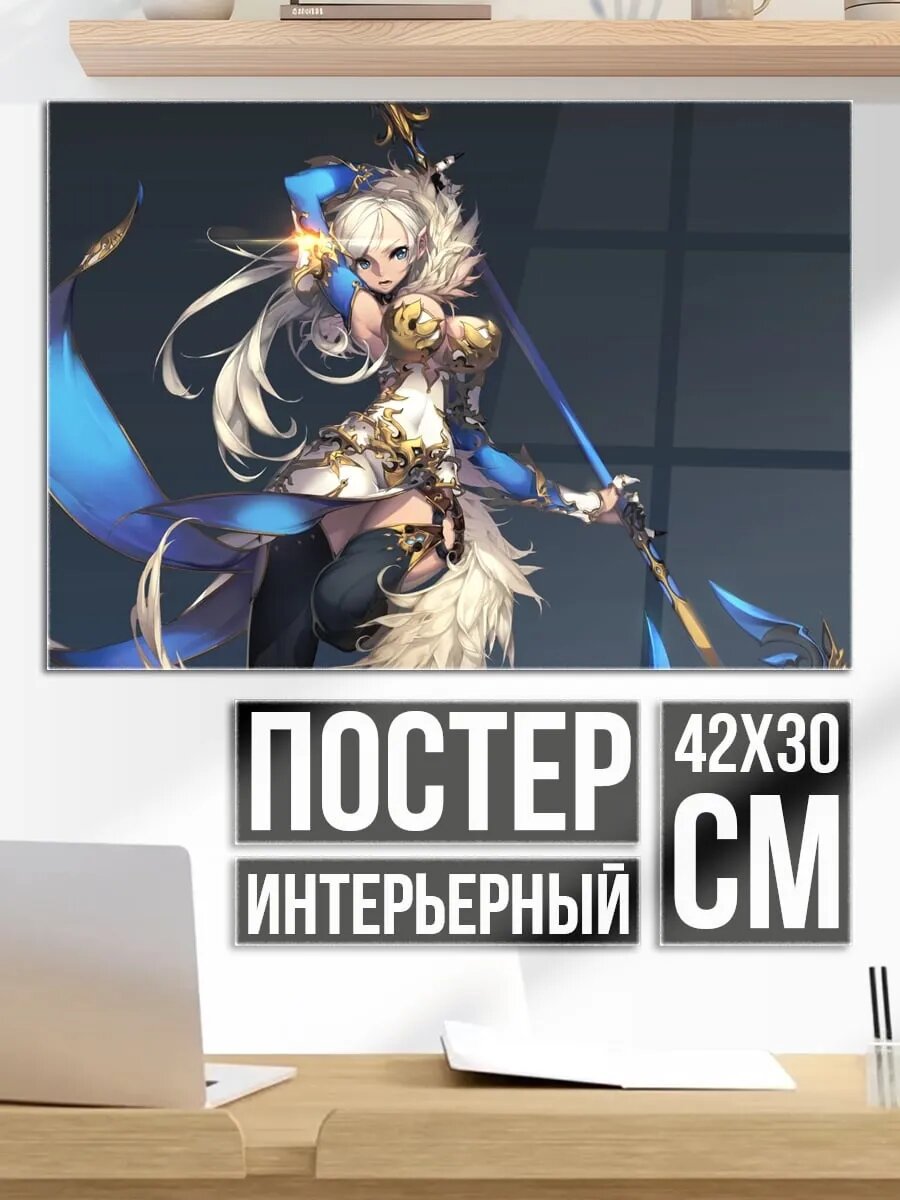 Плакат постер Воительница зимы