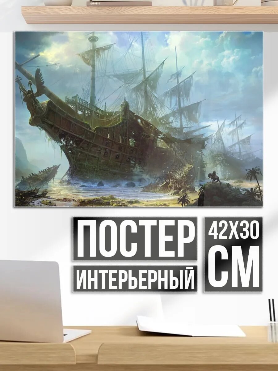 Плакат постер Пиратский корабль шторм