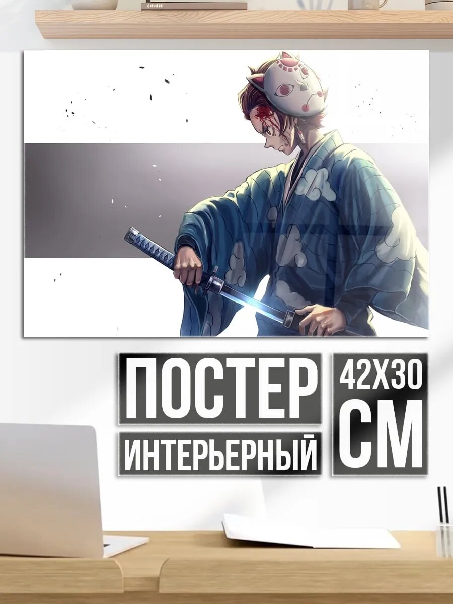 Плакат постер самурай с катаной