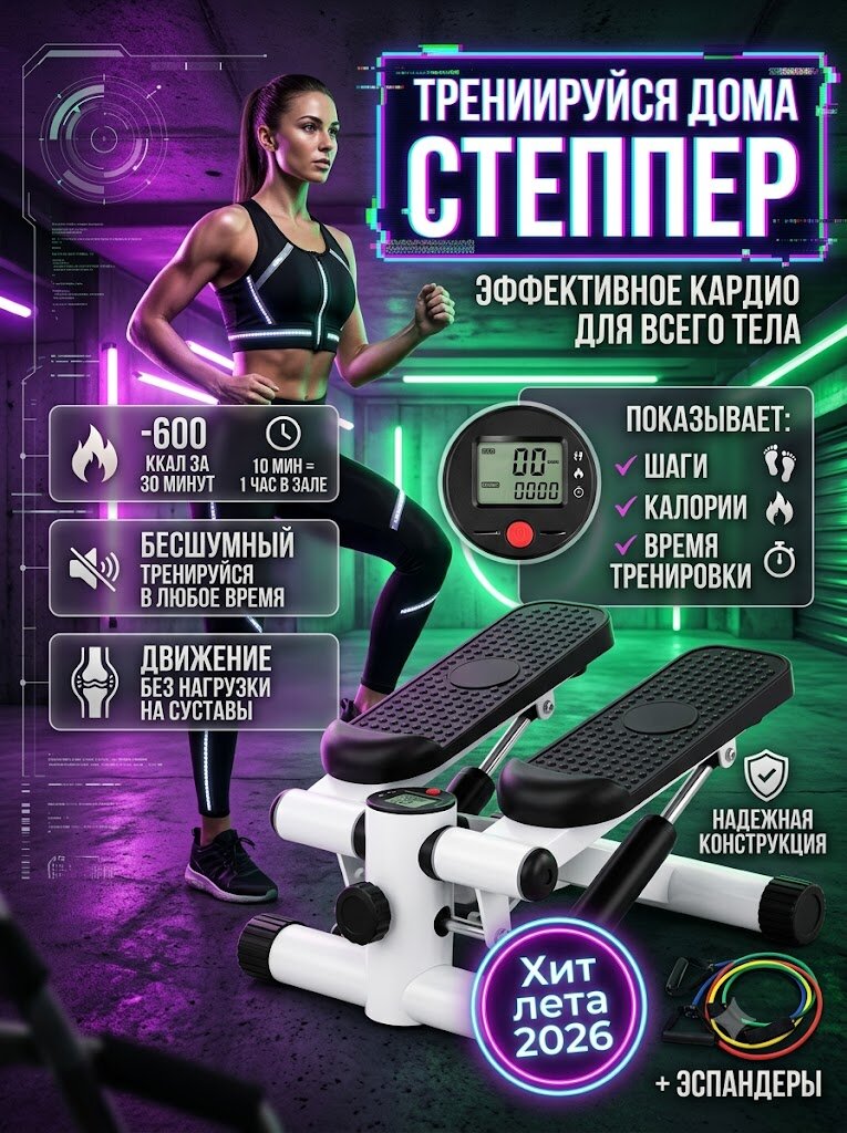 Степпер тренажер для дома 150кг тренажер для похудения для ходьбы