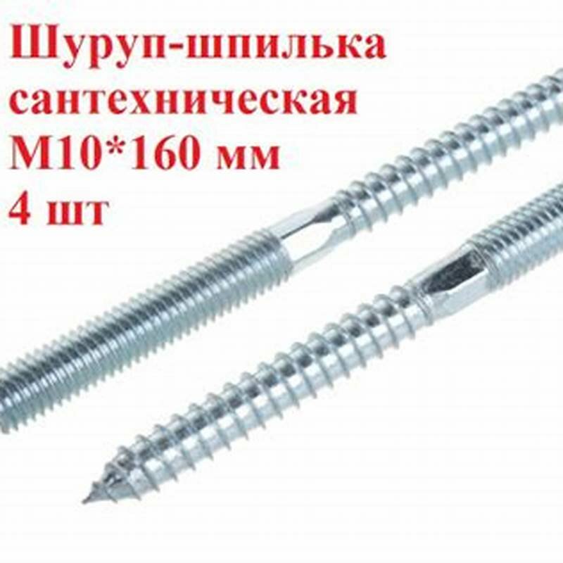 Шпилька-шуруп сантехническая, M10 × 120 мм