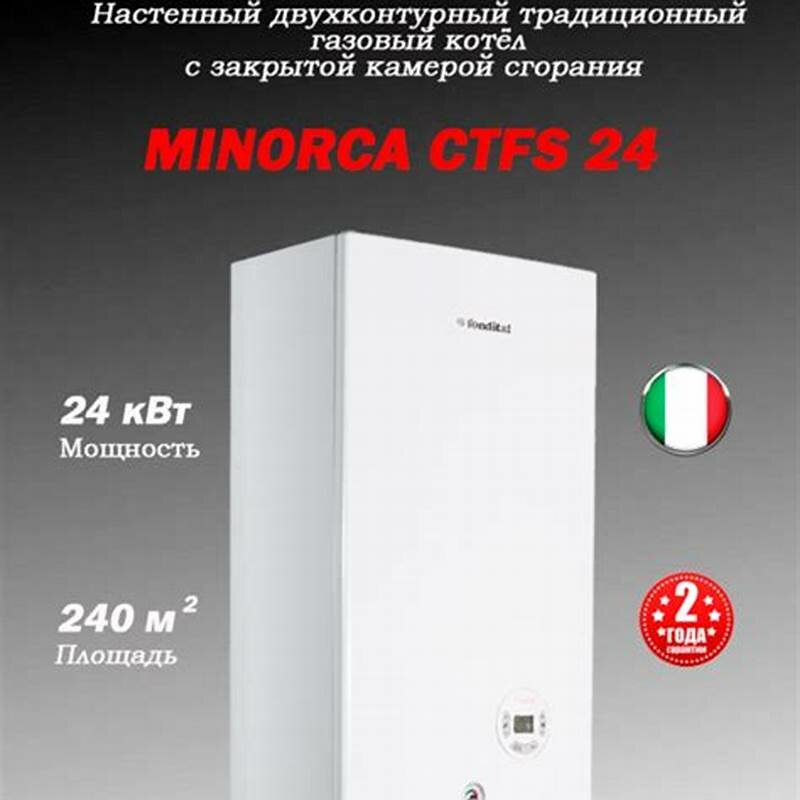 Котёл водогрейный газовый настенный MINORCA PLUS CTFS 24 CU