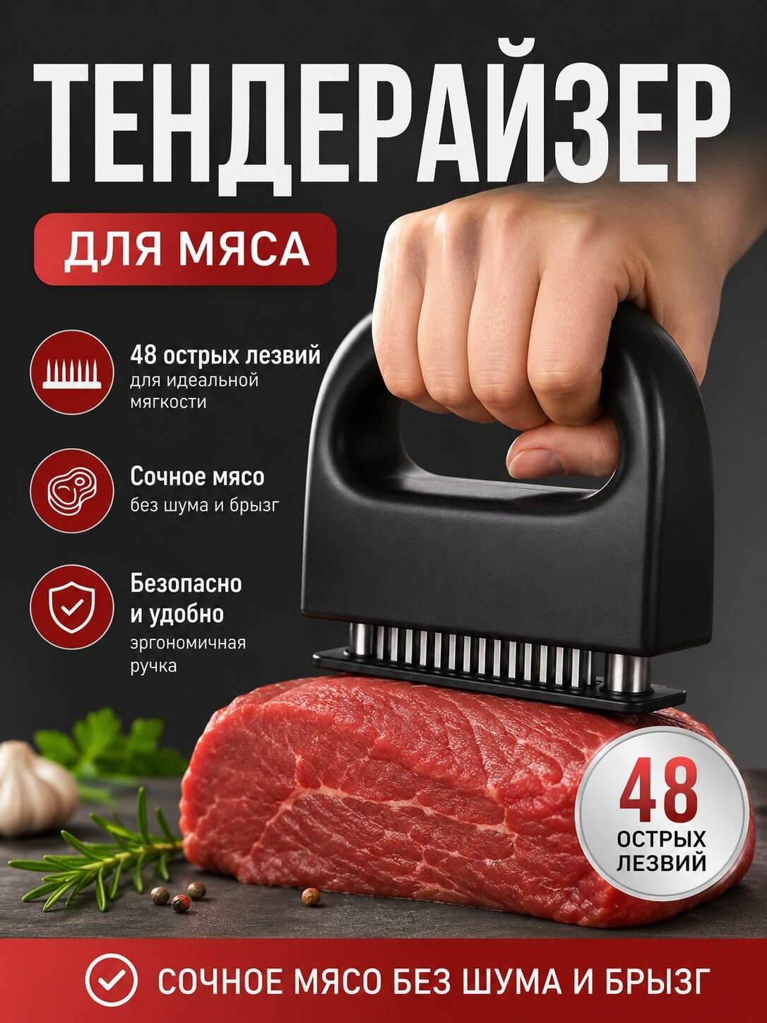 Тендерайзер для мяса, 11 см мясной