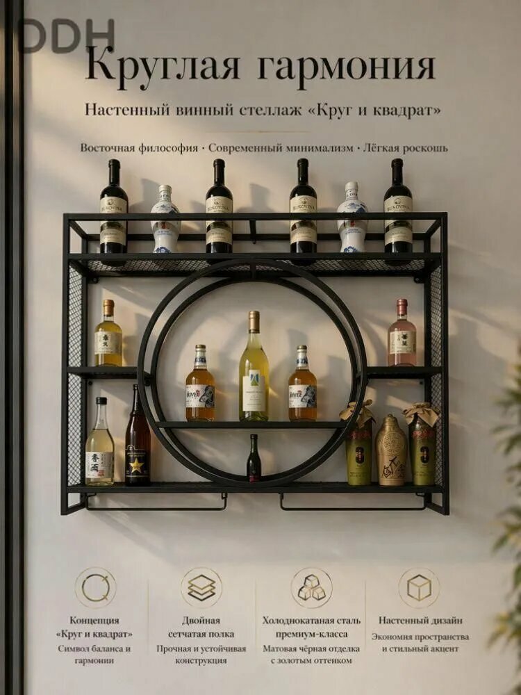 Полка для барной стойки Настенная Прямая, 100х15х80 см, 1 шт.