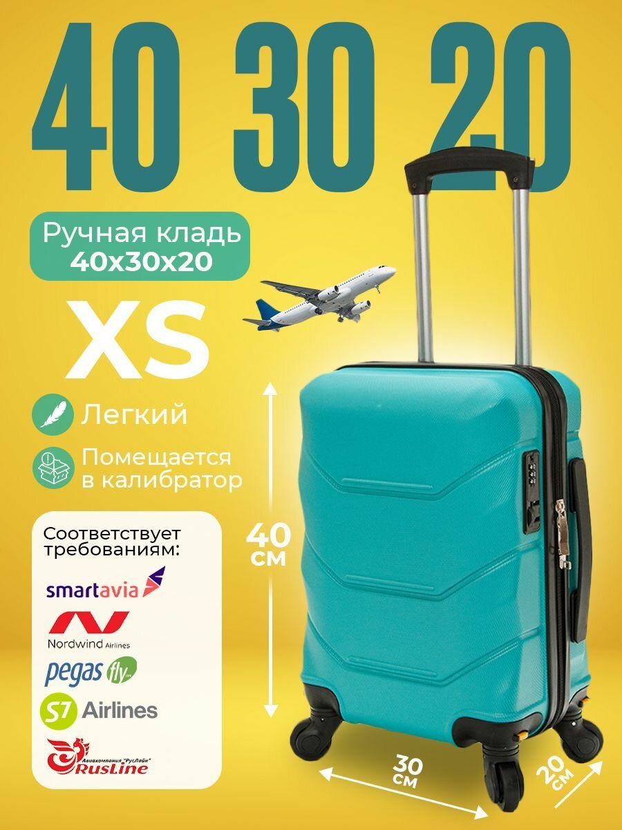 Чемодан 