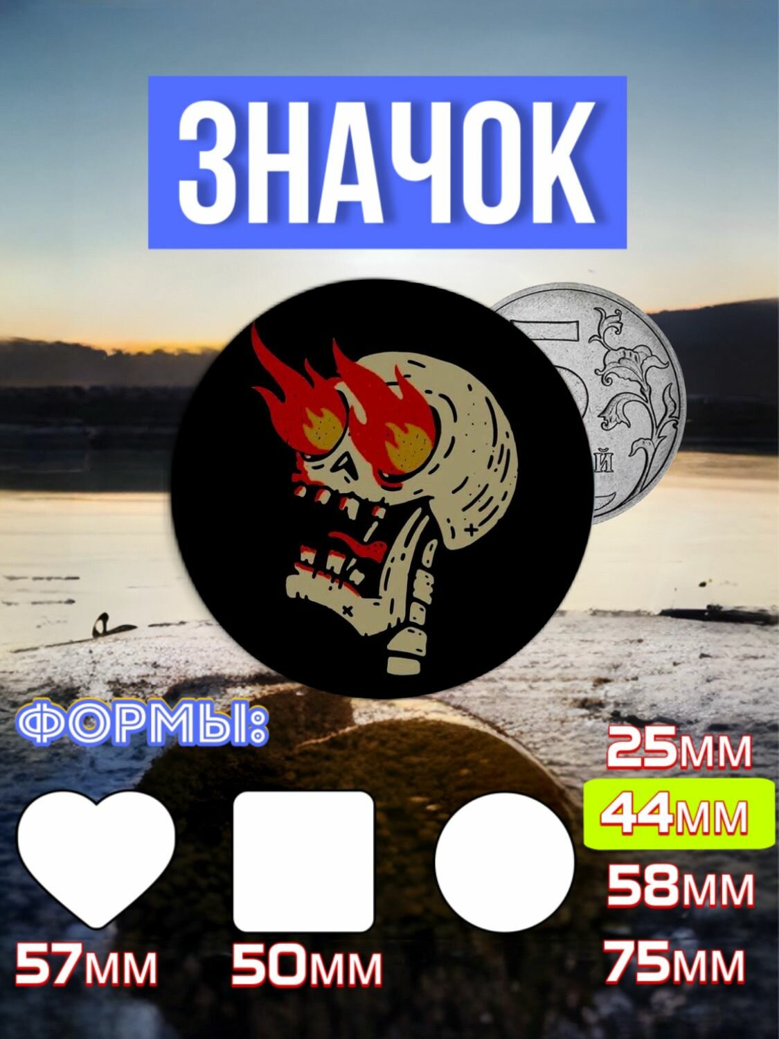 Значок