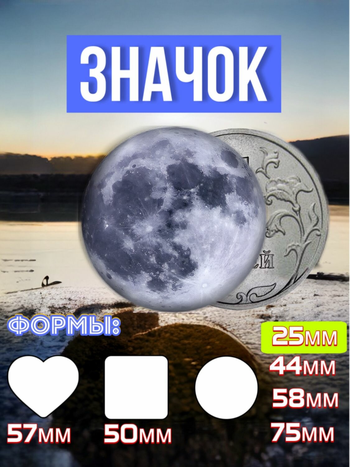 Значок