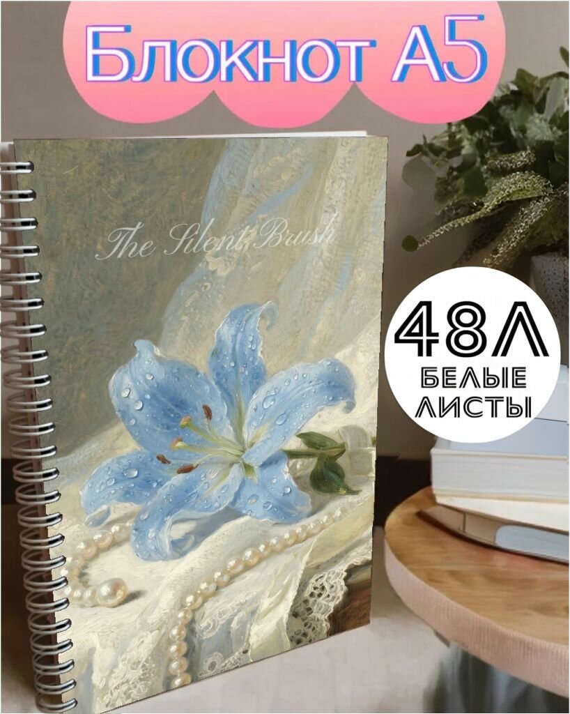 Блокнот ковер А5
