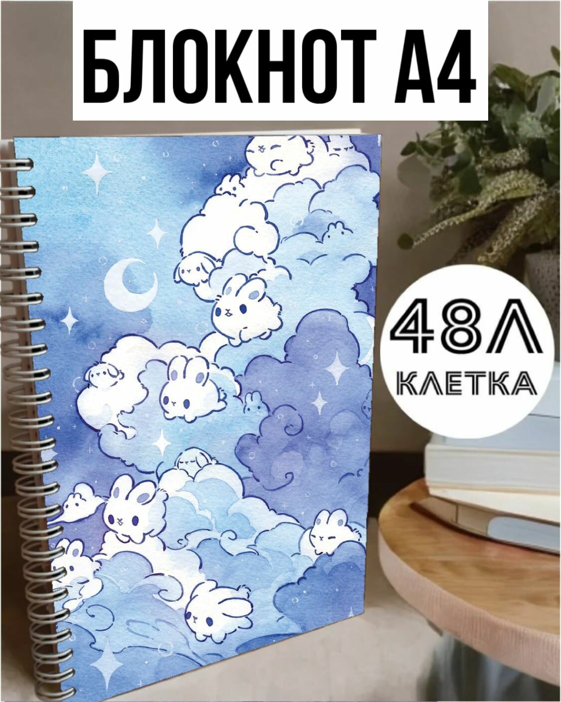 Блокнот А5