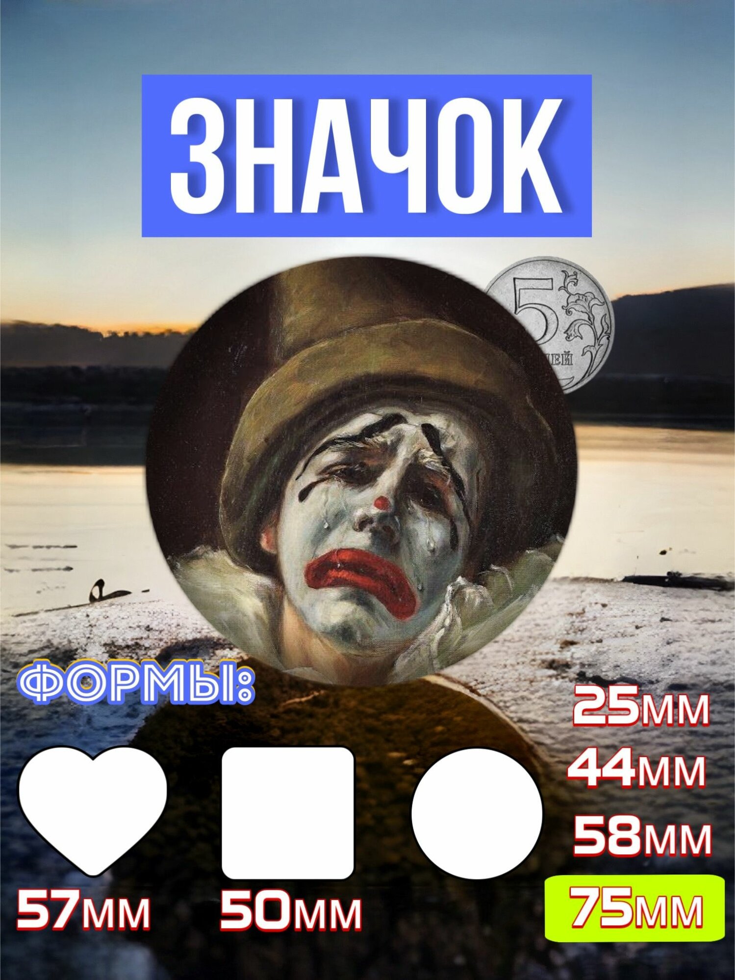 Значок, горчичный