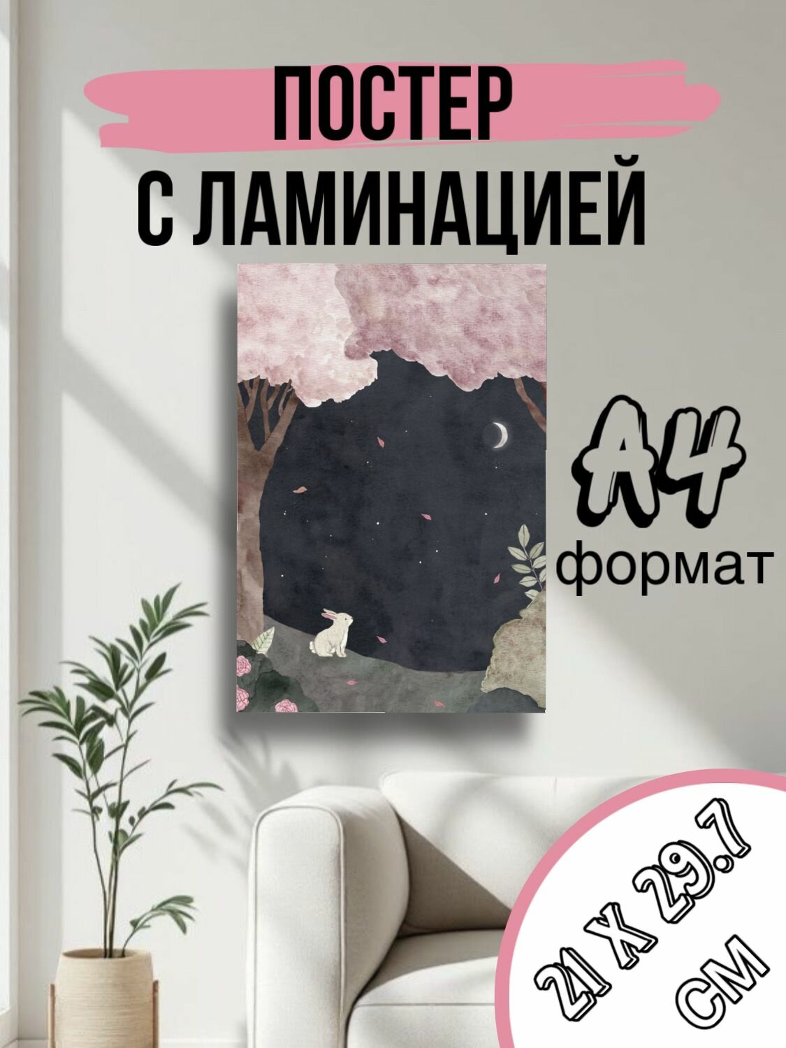 Постер