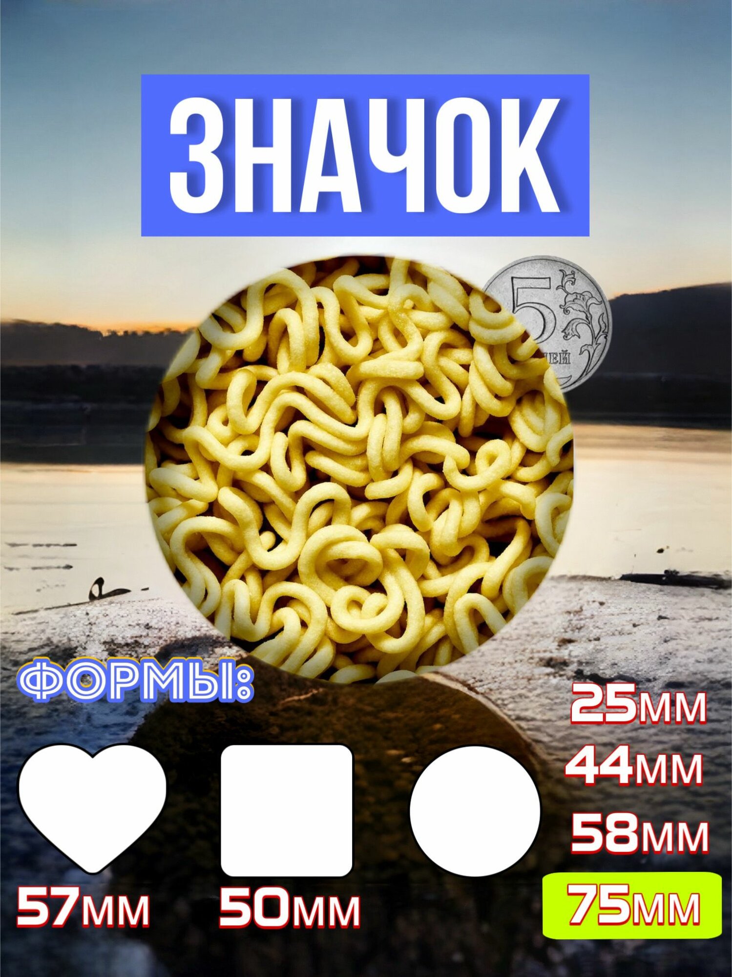 Значок, коралловый, синий, розовый, бежевый