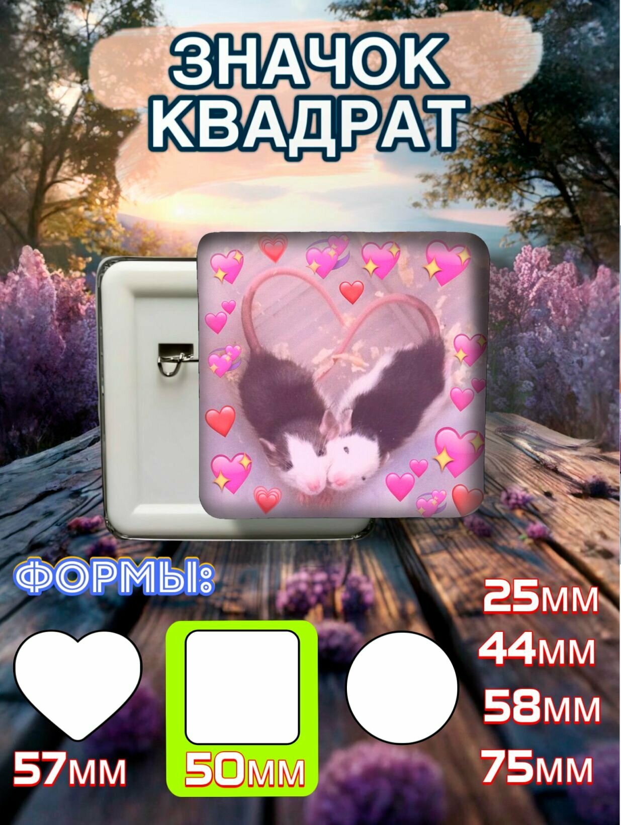 Значок, фиолетовый, серый, розовый, черный