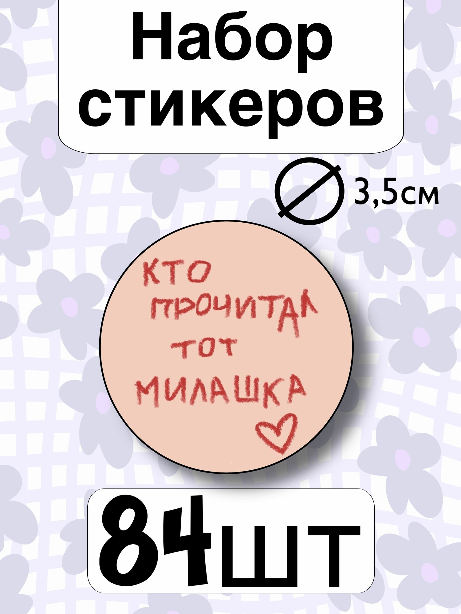 Наклейки для упаковки