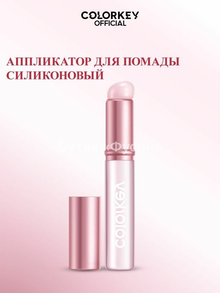 Кисть косметическая для губ, силиконовая, прозрачная