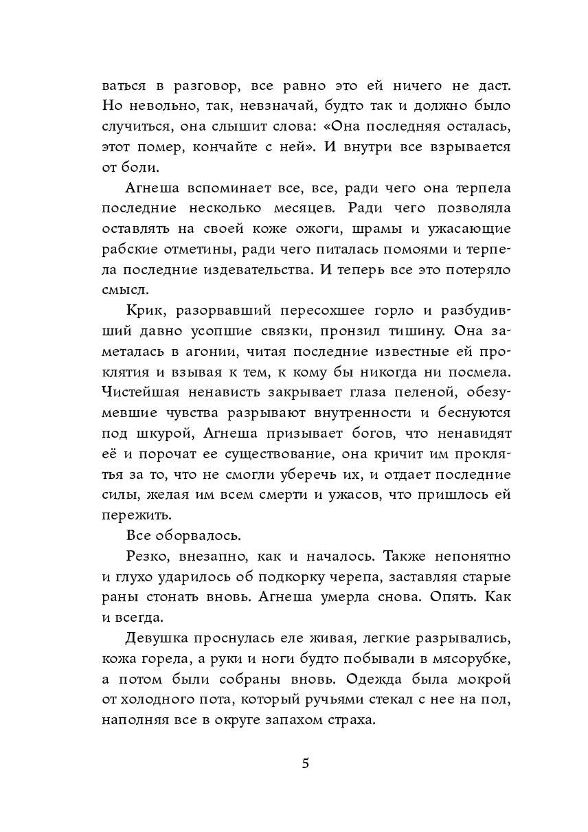 Стезя Ерсака — фото 1
