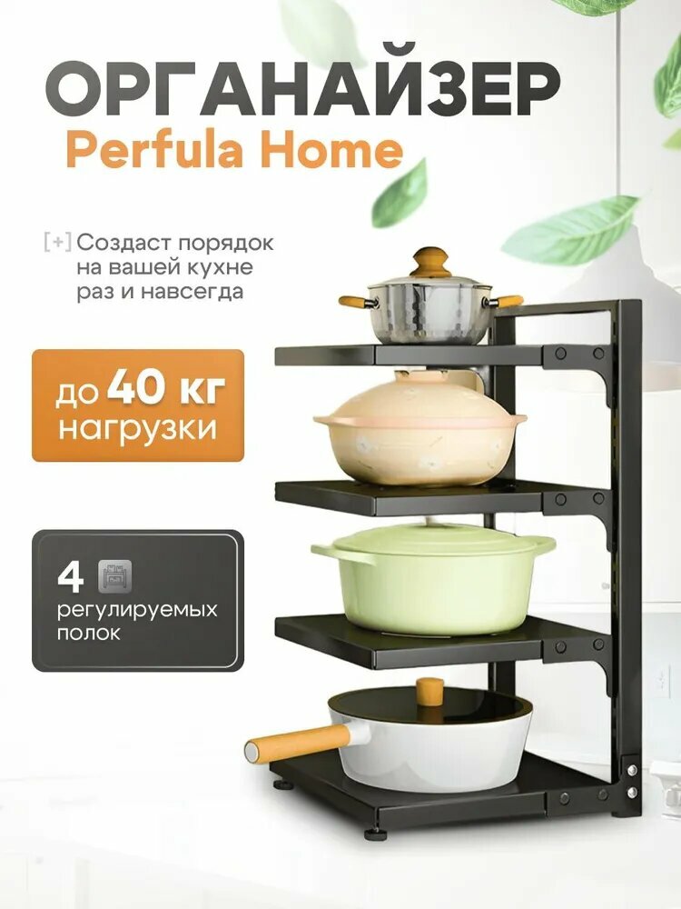 Органайзер для кастрюль и сковородок, 28 см х 23 см х 53 см