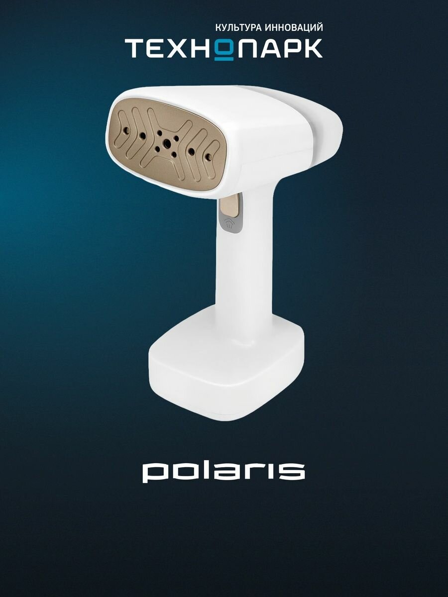 Отпариватель для одежды Polaris PGS 2277C