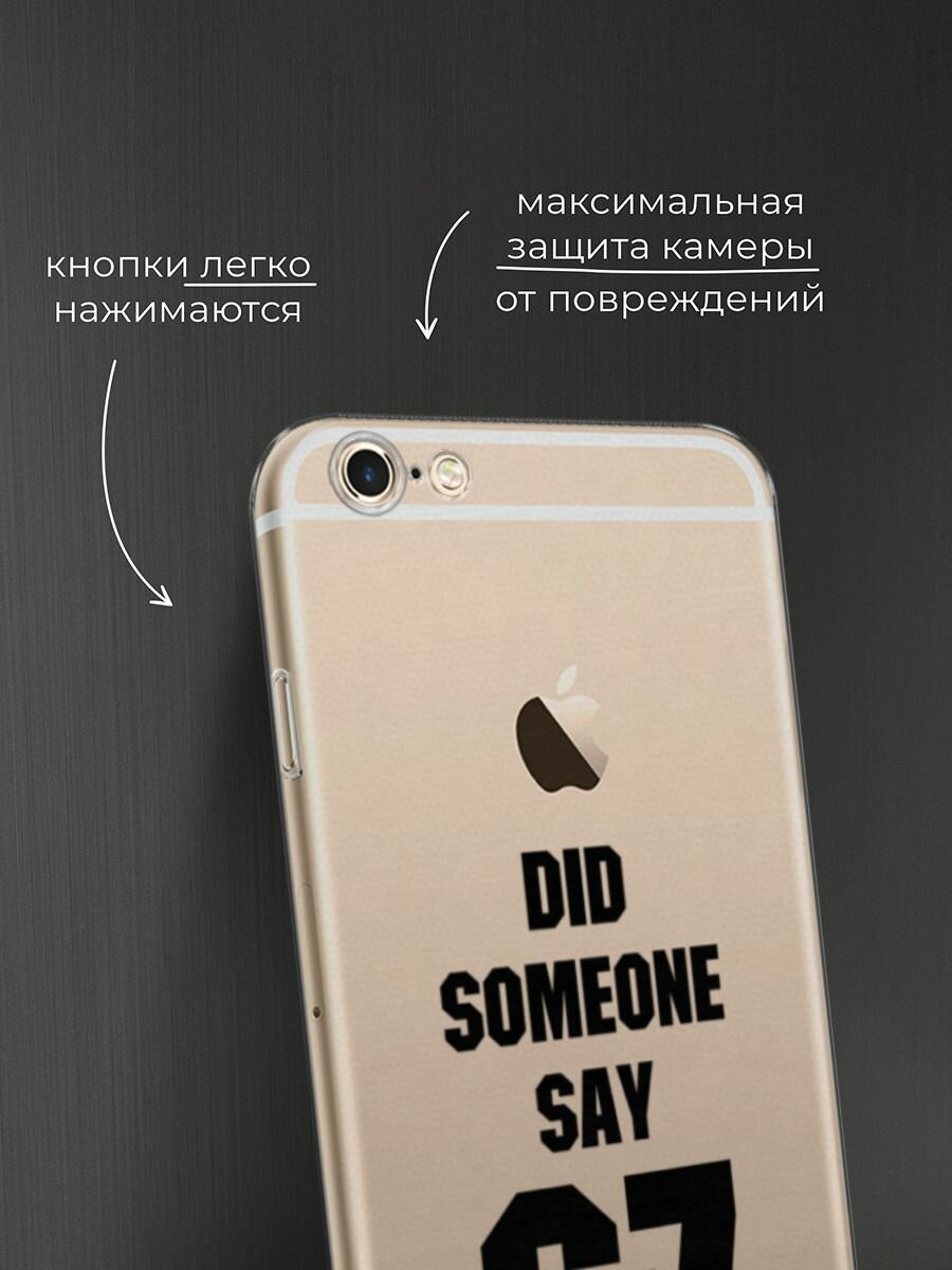 Чехол на Apple iPhone 6 Plus/6S Plus / Айфон 6 Плюс/Айфон 6С Плюс с принтом Напись: Кто-то сказал 67, прозрачный — фото 1